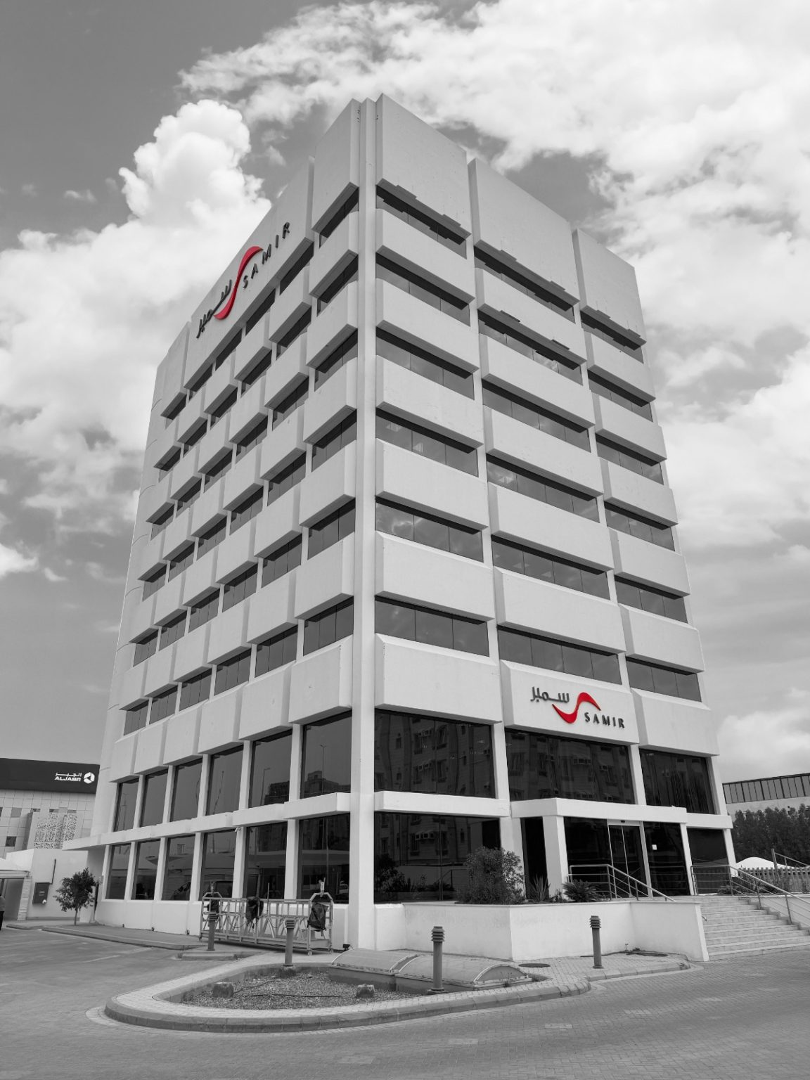 About Us - Samir Group - مجموعة سمير